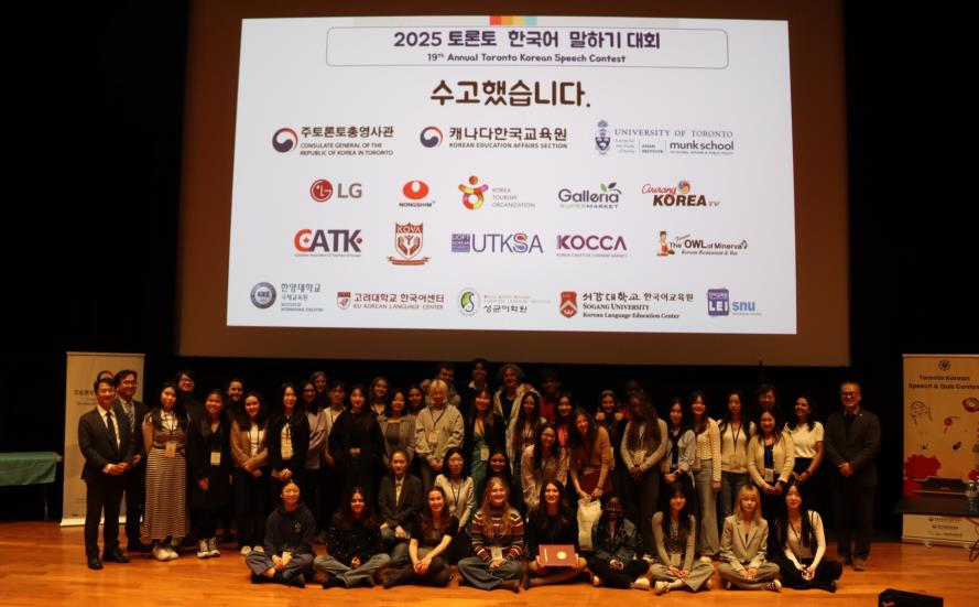 Consulate General of the Republic of Korea in Toronto